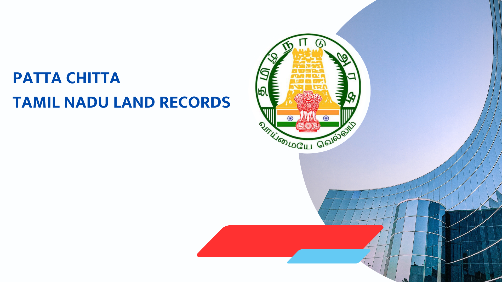 Patta Chitta | Tamil Nadu Land Records, TN Eservice